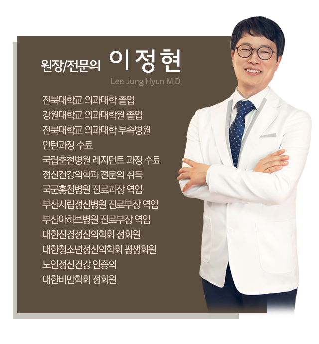 맑음정신건강의학과